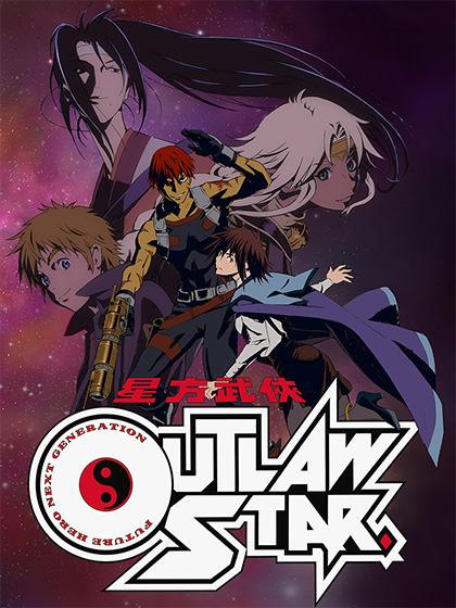 OutlawStar_PosterImage - Toonami Squad